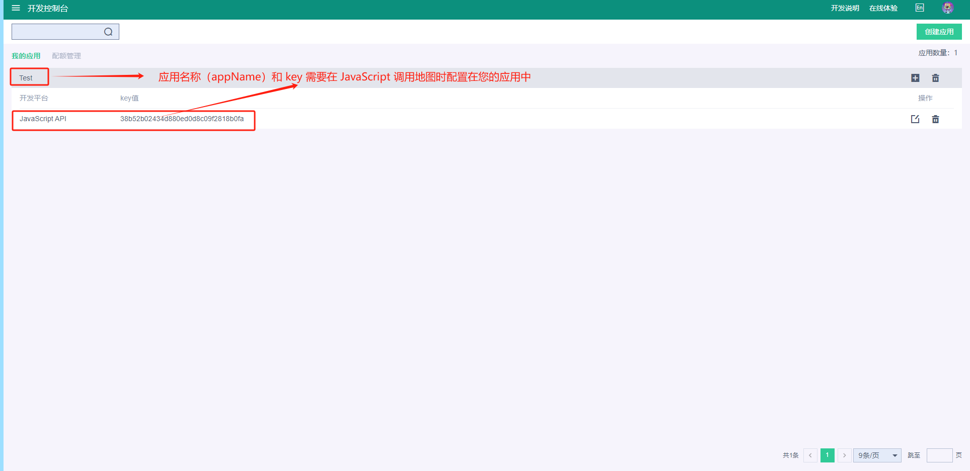 室内地图JavaScript SDK快速入门指南 - 蜂鸟云