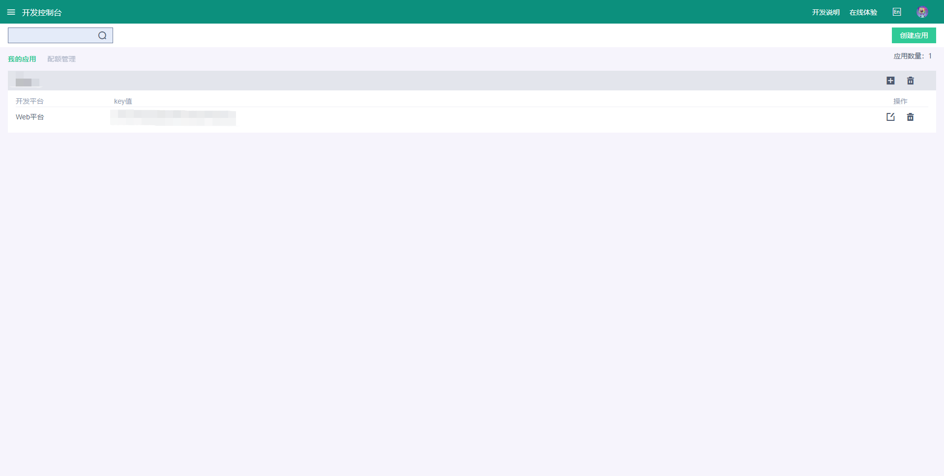 室内地图JavaScript SDK快速入门指南 - 蜂鸟云